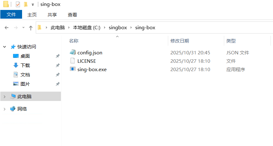 Windows服务器也能搭建高端节点线路!Sing-boxGUI全流程图文教程.md - 赋春思